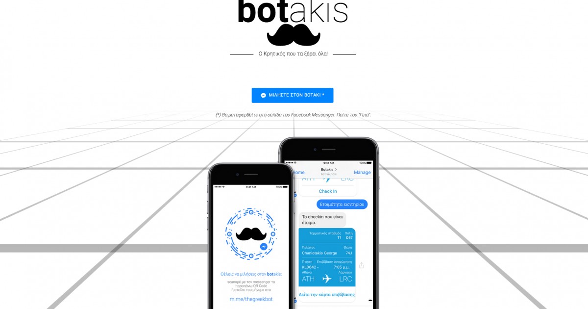 Είστε έτοιμοι για την επανάσταση στην εξυπηρέτηση; Ο Rο-Botakis είναι εδώ! - POPAGANDA