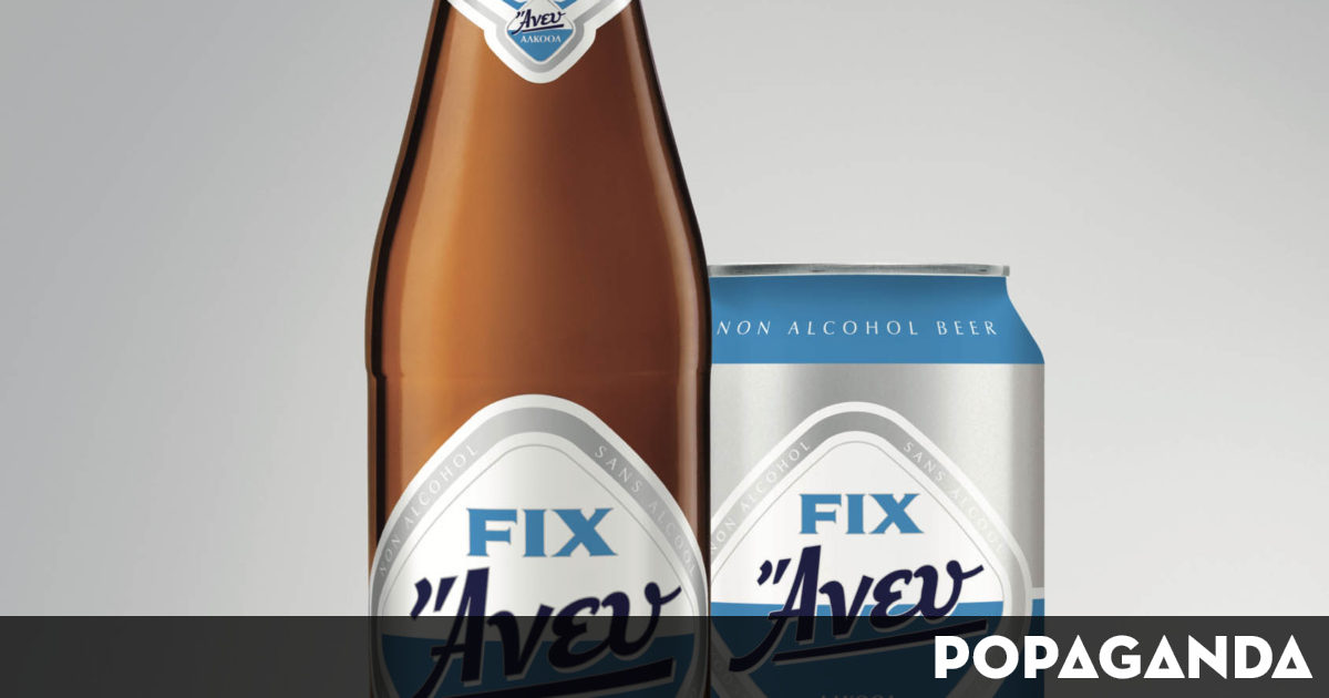 Απόλαυση… άνευ δεύτερης σκέψης! - POPAGANDA