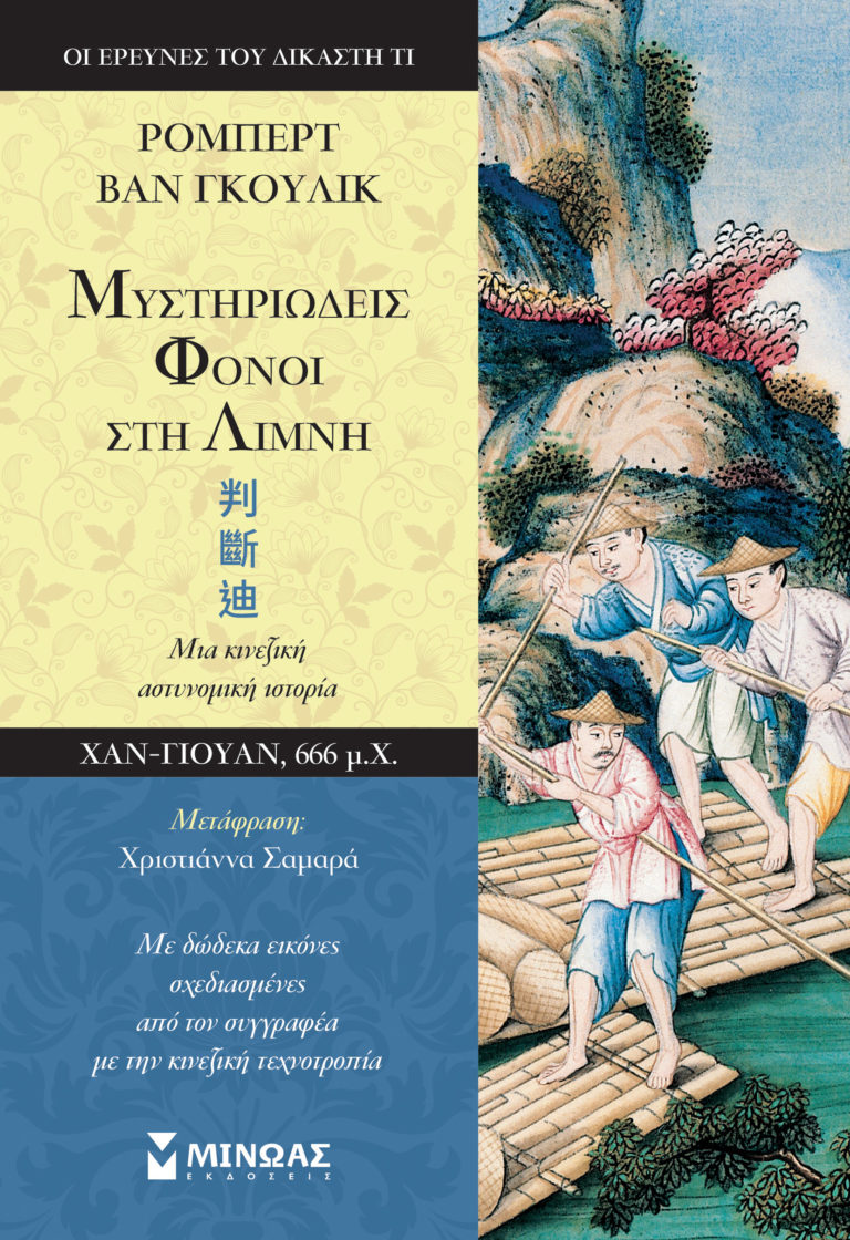 «Ο Πόλεμος των Κόσμων» του Χέμπερτ Τζ. Ουέλς είναι ένα έργο αναφοράς ...