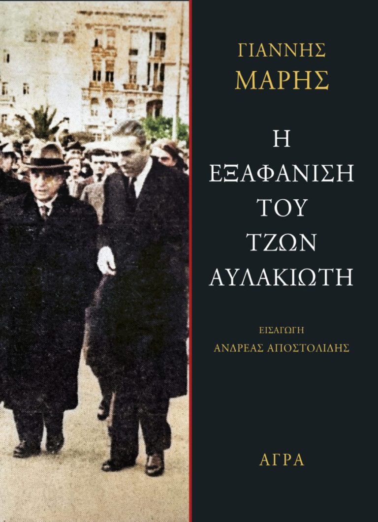 «Η ψυχή του ανθρώπου στο σοσιαλισμό» του Όσκαρ Ουάιλντ είναι μια ...