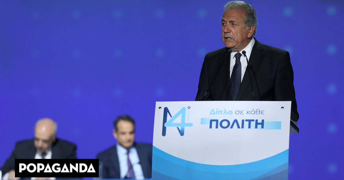 Έρευνα της Κομισιόν για τις δραστηριότητες Αβραμόπουλου στη ΜΚΟ του ...