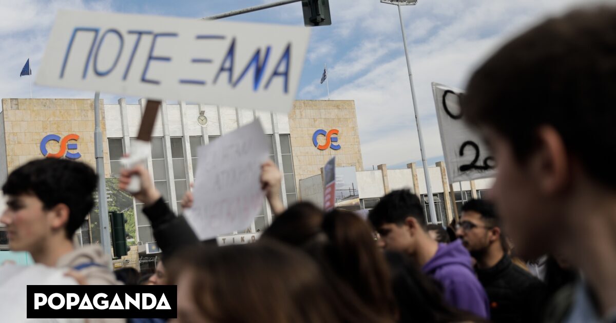 Φοιτητική πορεία στο κέντρο της Θεσσαλονίκης - POPAGANDA