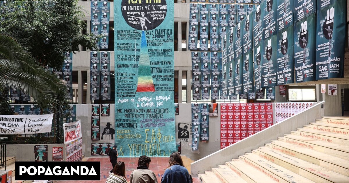 Φοιτητικές εκλογές: Διαφορετικά αποτελέσματα για την πρωτιά δίνουν ΔΑΠ ...