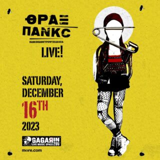 Οι Θραξ Πανκc για μια γιορτινή βραδιά στο Gagarin - POPAGANDA