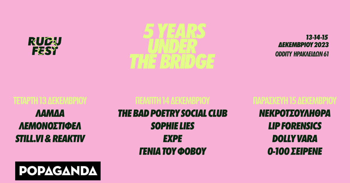 Rudu Fest: «5 Χρόνια Κάτω Απ’ Τη Γέφυρα» - POPAGANDA