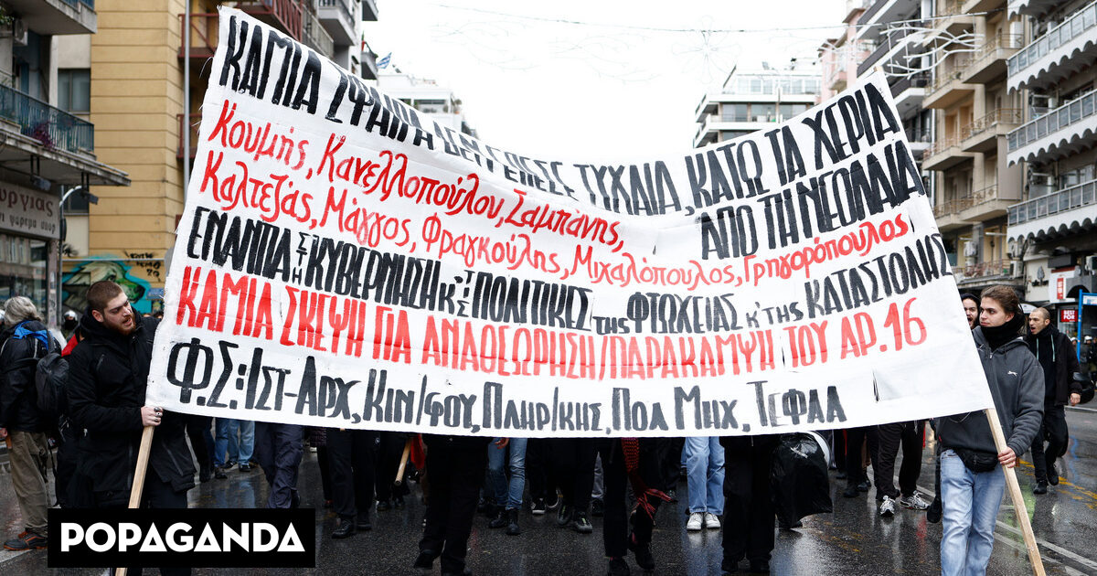 Θεσσαλονίκη: Πορεία μαθητών και φοιτητών στη μνήμη του Αλ ...