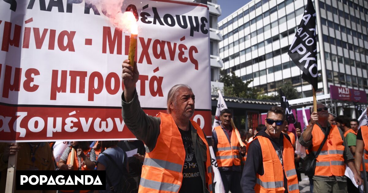 Σήμερα η συγκέντρωση των εργαζομένων της ΛΑΡΚΟ στο Σύνταγμα - POPAGANDA