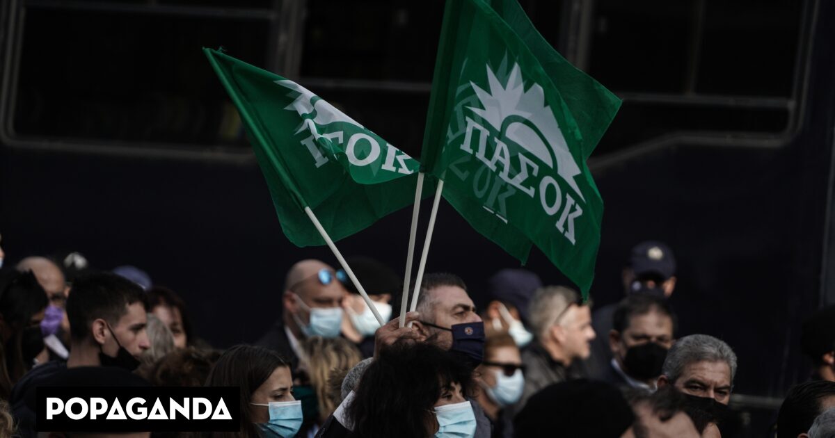 50 χρόνια ΠΑΣΟΚ: Εορταστική εκδήλωση στο Ζάππειο - POPAGANDA