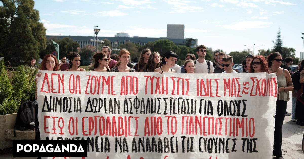 Θεσσαλονίκη: Επέμβαση της ΕΛΑΣ στο ΑΠΘ [ΒΙΝΤΕΟ] - POPAGANDA