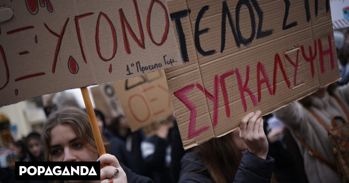 Θεσσαλονίκη: Δυναμική κινητοποίηση φοιτητών και μαθητών για τα Τέμπη ...