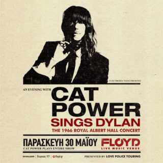 «Cat Power Sings Dylan»: Ένα ιστορικό live που θες να ζήσεις - POPAGANDA